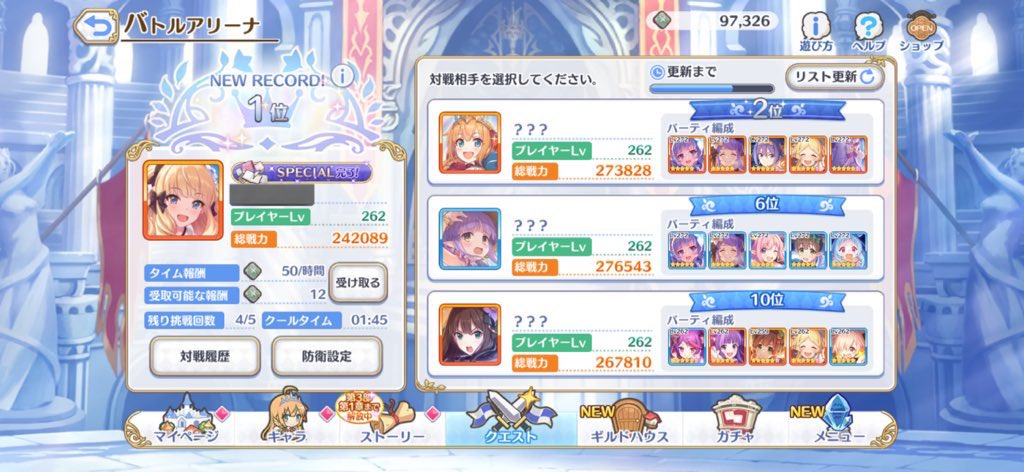 1位取れてよかった！編成苦労したけど最後押し切った〜！本当考えてる時は違う違うとかそうそうって悩んだりしたけど1位とるとめっちゃ気持ちいいし ...