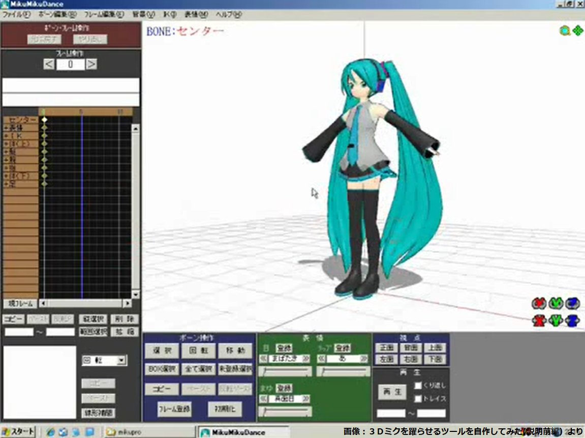ライブドアニュース on Twitter: "【MMD】本日2月24日で「MikuMikuDance」公開15周年 https://t.co/NM3ZjCu7lE 2008年に無償公開された ...