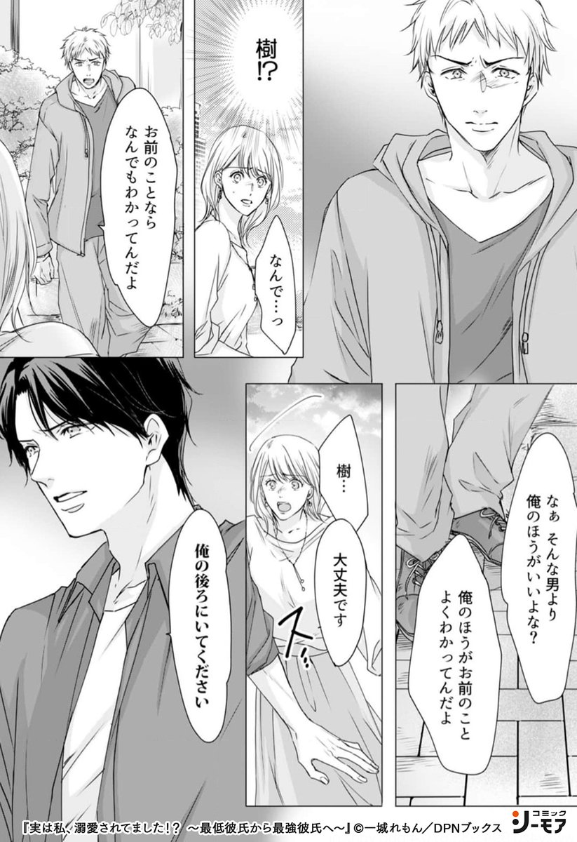 コミックシーモアPR on Twitter: "（3/4） https://cm-11451.csolution.jp/ctw.neo/af/8u3.1m/-/8uy.html?mp=CSTW ...