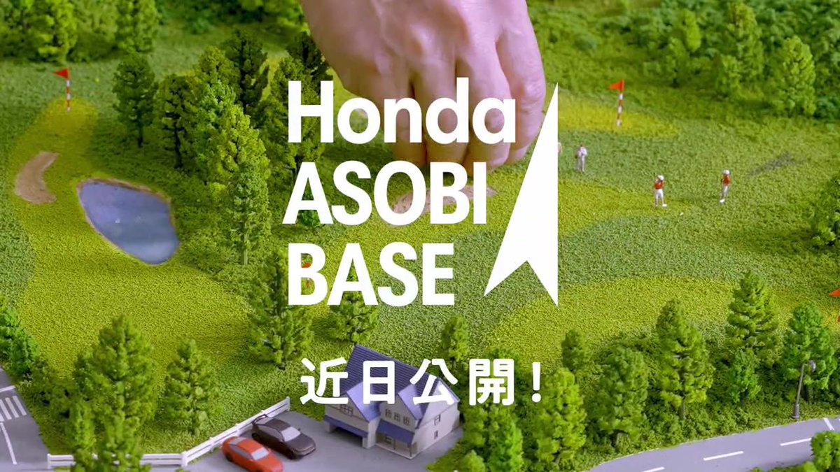 動画NOW on Twitter: "Honda ASOBI BASE のCM ティザー「オムニバス」篇。 https://douganow.jp/archives ...