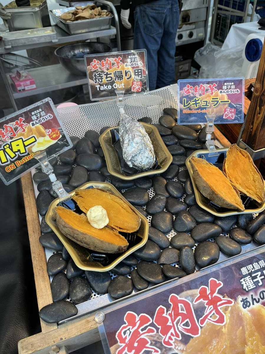 さつまいも博 on Twitter: "oimo café & bar apollo さん。安納芋バター焼きいも美味しそう〜"