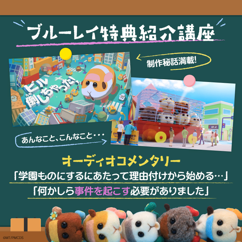 PUI PUI モルカー【公式】 on Twitter: "PUI PUI モルカー DRIVING SCHOOL 好評発売中のBlu-ray＆DVDは豪華特典がいっぱい！ Blu-ray ...