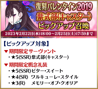 FGO攻略班@AppMedia on Twitter: "今日は18時から紫式部のピックアップがきます！なぎこさんが強化来なかったのでかおるこさんも・・・さて ★紫式部の性能 https ...