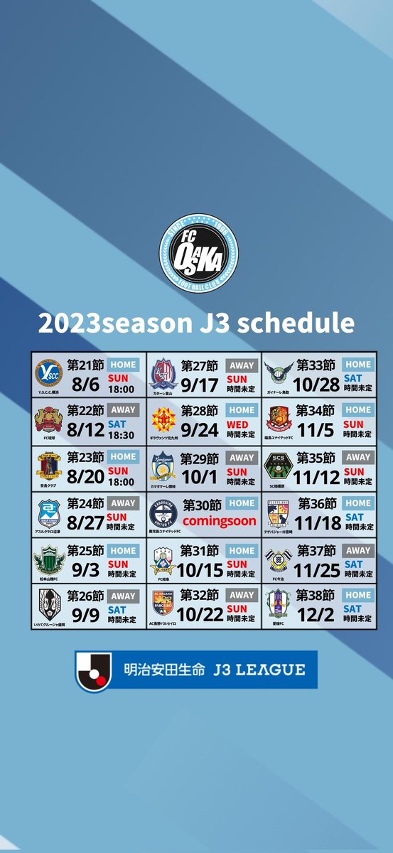FC大阪【公式】 on Twitter: "／ 🗓2023season J3 schedule \ FC大阪 2023年の後半試合日程を携帯待ち受け画面として使用出来る画像を作成致しました🙆 ...