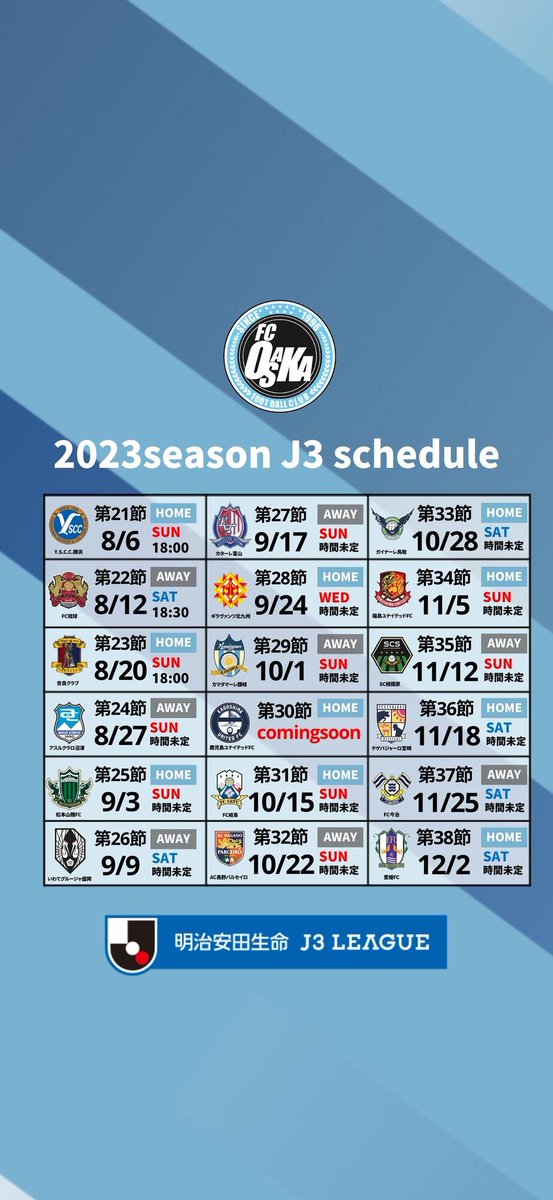 FC大阪【公式】 on Twitter: "／ 🗓2023season J3 schedule \ FC大阪 2023年の後半試合日程を携帯待ち受け画面として使用出来る画像を作成致しました🙆 ...