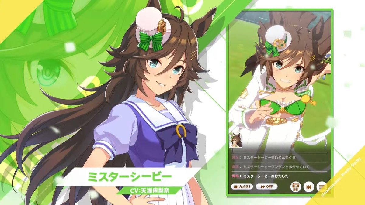 4Gamer on Twitter: "ツインターボ＆ミスターシービーがついに実装。2周年情報が満載「ウマ娘 プリティーダービー」ぱかライブTV Vol.26まとめ https ...