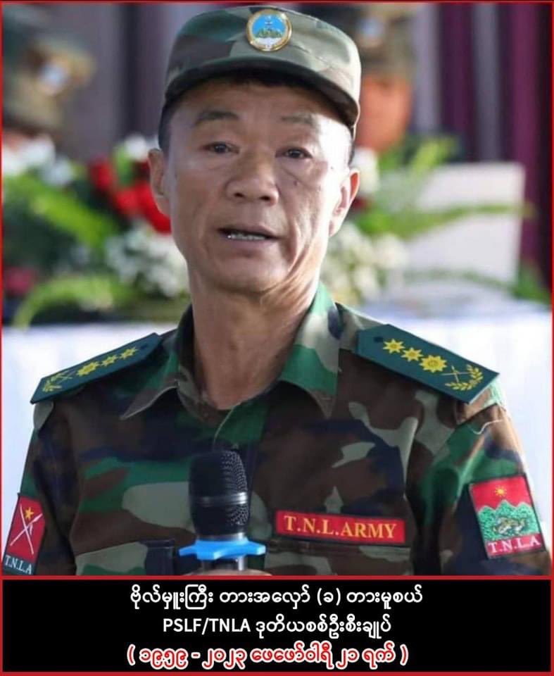 Arakan Bay News on Twitter: "Deputy Commander-in-Chief of the Palaung State Liberation Front ...