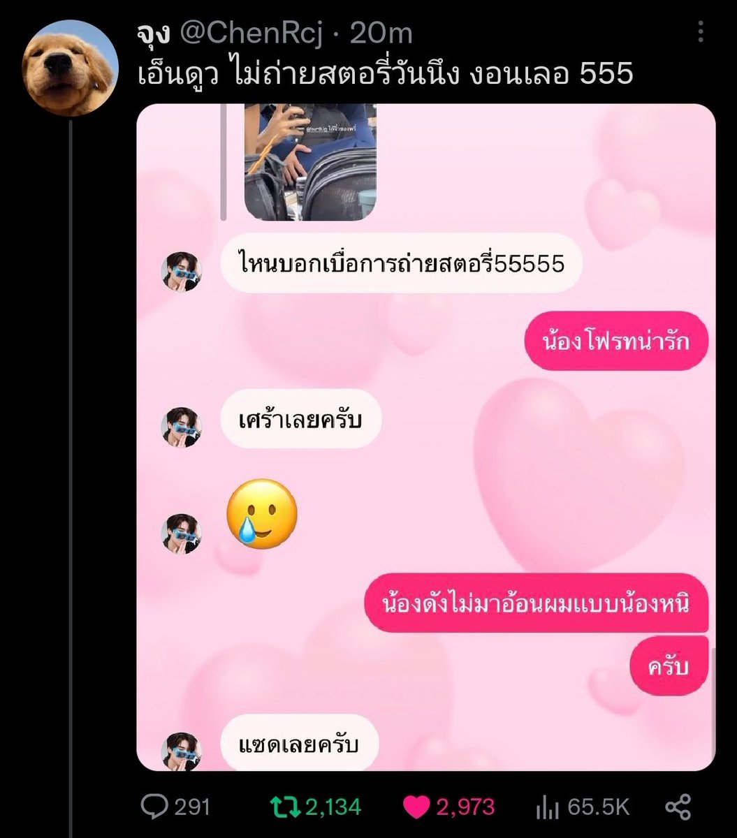 busywithmsp on Twitter: "RT @oishiepelhani: J: Adorable. I didn't make ig story (with him) for ...