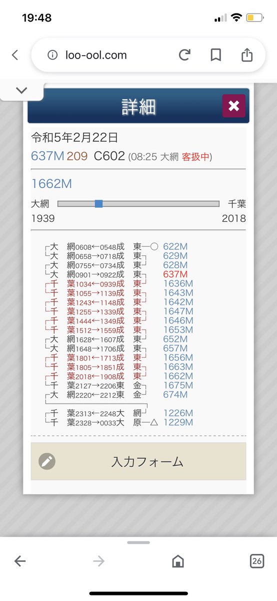 ハロ鉄Acty'23@mm'22小田湘南線©︎💉💉💉💉 on Twitter: "そして今日の209系C602は何とまさかの君と僕の絆MVロケ日と同じ運用に入っていました。 どうしてもこの樹々 ...