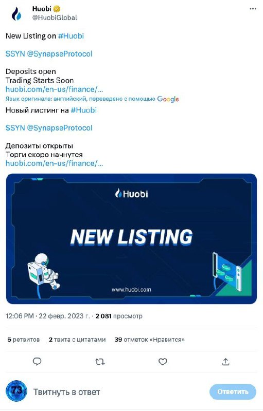 proekt_73 on Twitter: "🖼 Криптобиржа #Huobi, вслед за #Binance (https://t.me/Proekt_73/11303 ...