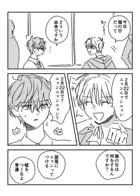 猫の日🐈 | merorico🐰J庭ほ05a さんのマンガ | ツイコミ(仮)