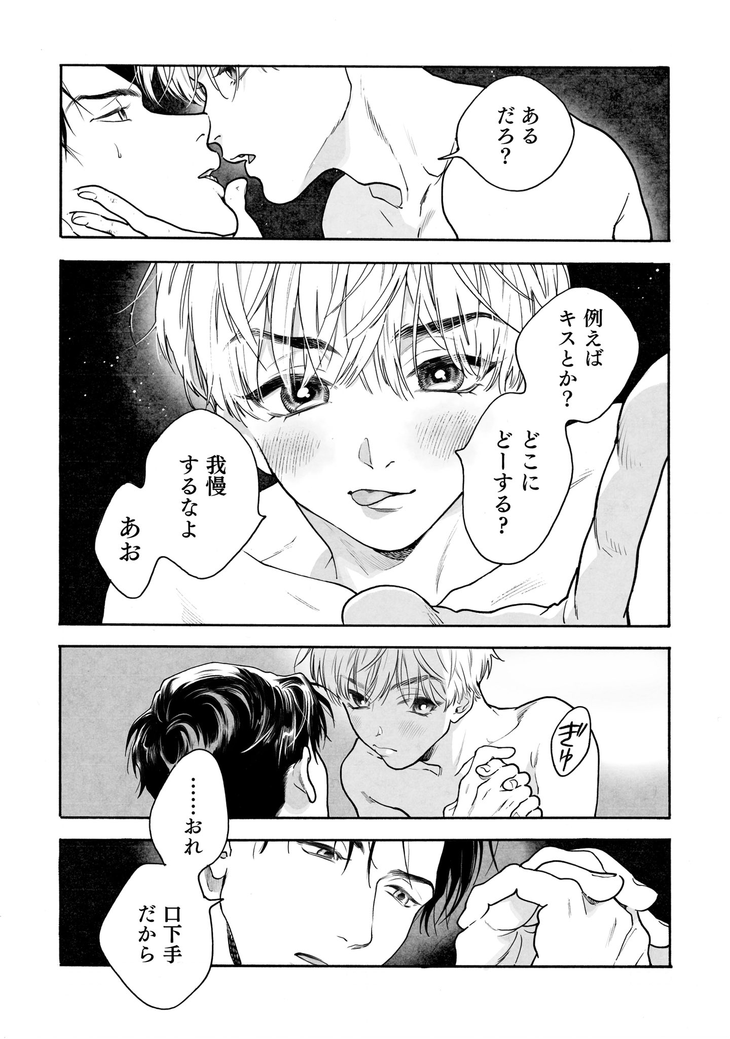 aioiuo🍨 on Twitter: "俺の彼氏の「こわいこと」。(1/5) #創作BL ＃つまさきの紫陽花 https://t.co/cTUKcWO1ZP" / Twitter