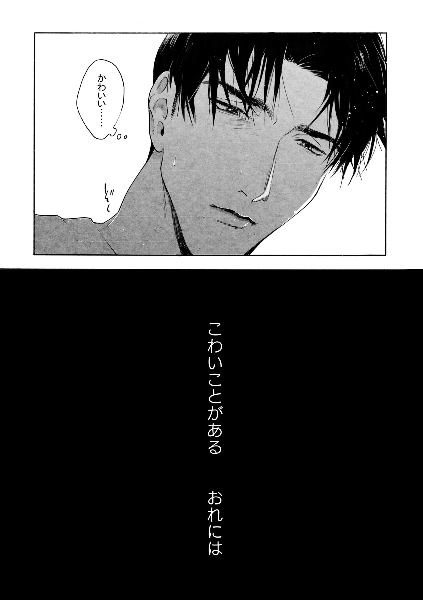 aioiuo🍨 on Twitter: "俺の彼氏の「こわいこと」。(1/5) #創作BL ＃つまさきの紫陽花 https://t.co/cTUKcWO1ZP" / Twitter