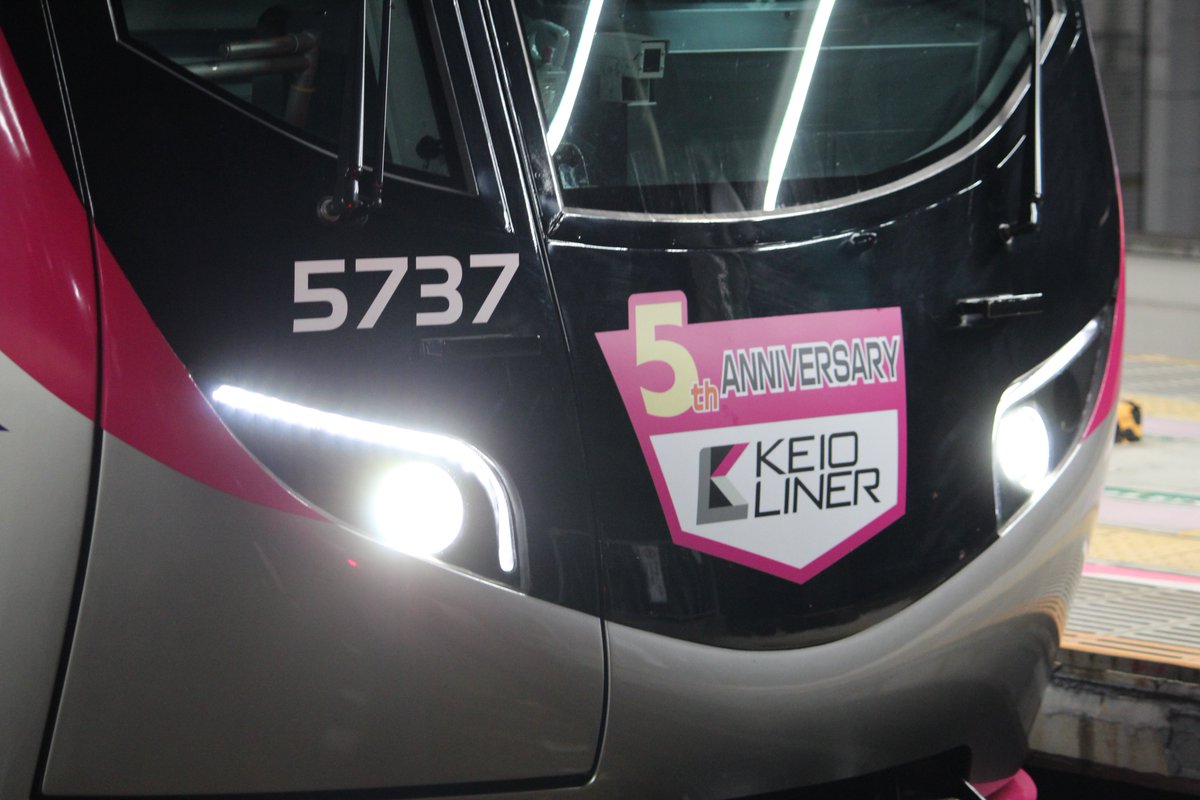 い く ら ぷ ら す on Twitter: "2023.2.22. 京王5000系 5737F(KEIO LINER 5th Aniv. ) #京王ライナー5周年"