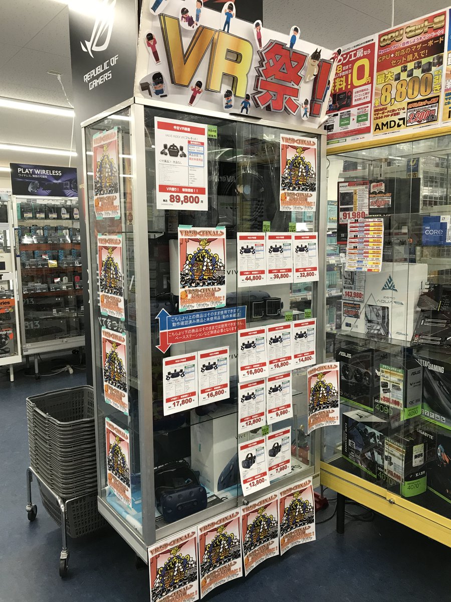 パソコン工房 大阪日本橋店 On Twitter 【中古セール情報①】 大阪日本橋店限定! 🎆🎆vr祭りファイナル🎆🎆 値下げ&商品追加しました! Valve Index Vr フル
