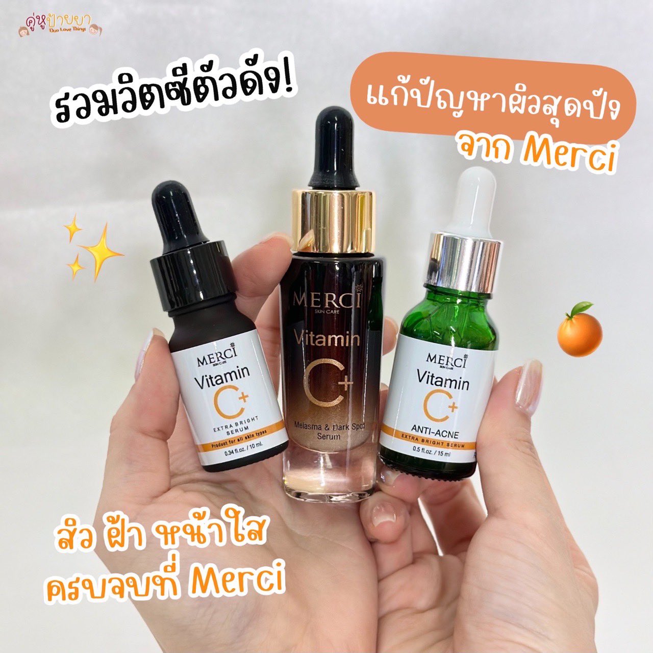 Merci_skincare (@merci_skincare) / Twitter