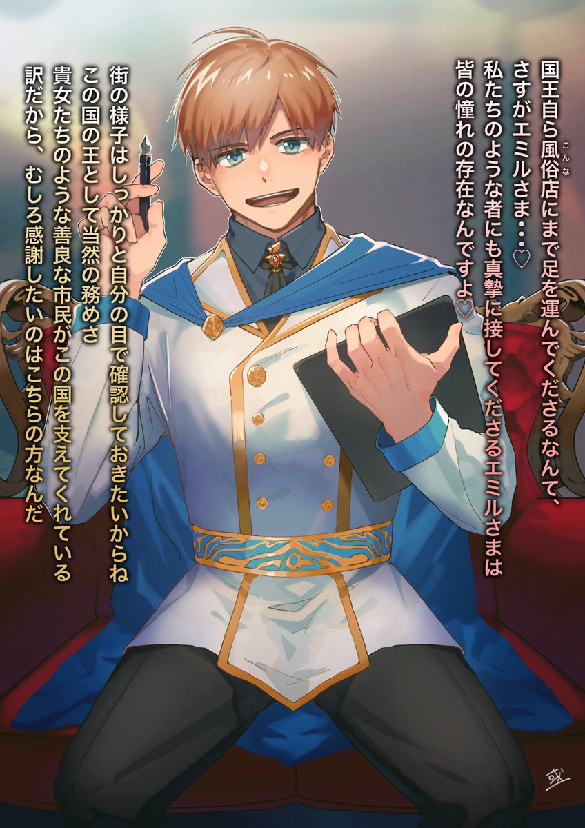 ある🔞 on Twitter: "【Fantia/FANBOX更新のお知らせ】 2月更新分の「騎士王エミルの風俗店視察」を300円プランでも公開開始しました！街の風俗店の視察に出向いた騎士王は ...