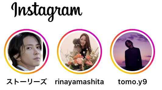 みっちゃん On Twitter 明日も仕事なので、寝ようと最後に開いたら、幸せの˘︶˘。♡スリーショット💓💞で元気になりました。おかげで明日も頑張れそうです。山p、莉奈