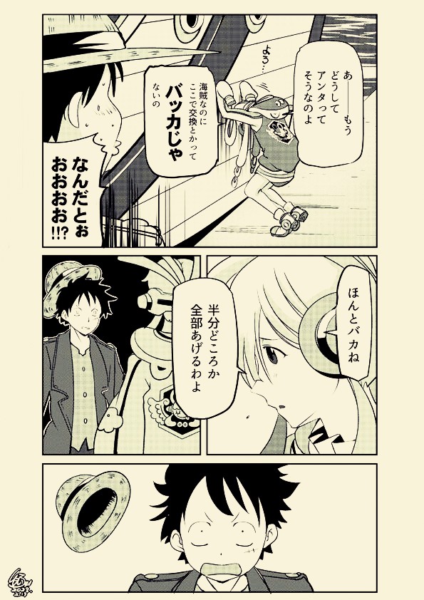 「RTされたらあなたは荒川弘の絵柄でウタちゃんを描きましょう。 #shindanmaker https://t.co/s」トモナムの漫画