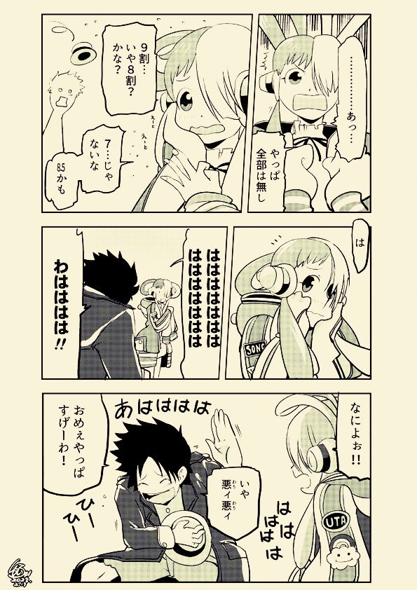 「RTされたらあなたは荒川弘の絵柄でウタちゃんを描きましょう。 #shindanmaker https://t.co/s」トモナムの漫画