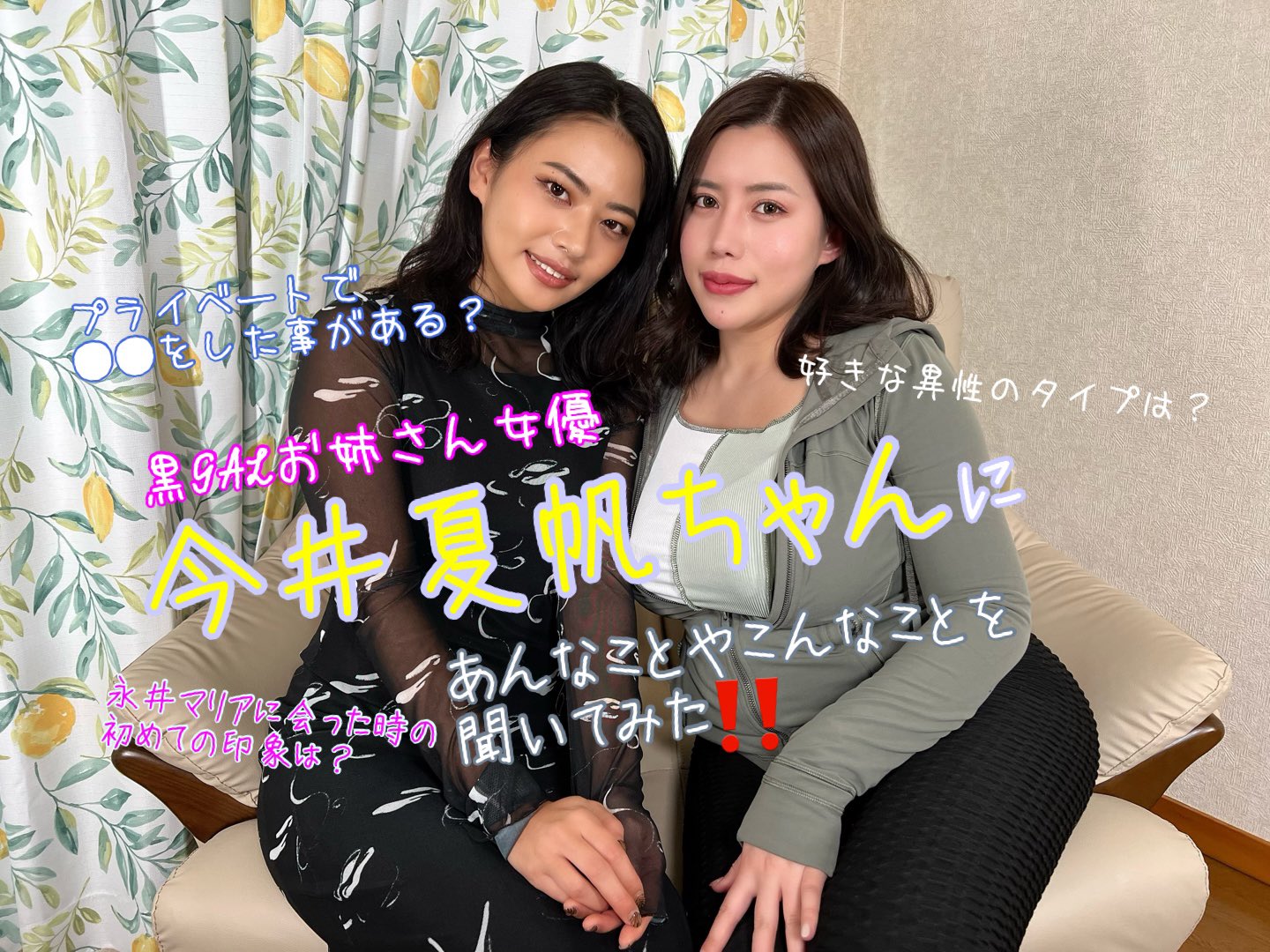 TW Pornstars - Maria Nagai (永井マリア🍑)3/23コスホリG25-G26. Twitter. Interview with Kaho Imai💝💝 ...