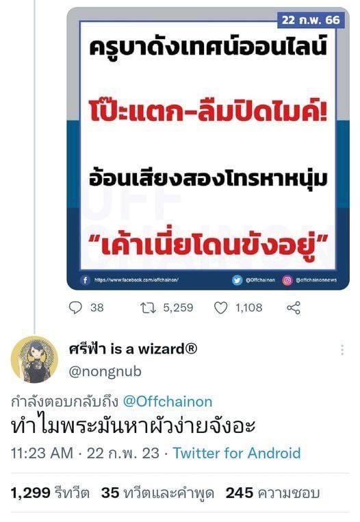 กิกิ🪐 on Twitter: "RT @TSethawut: 555 😂"