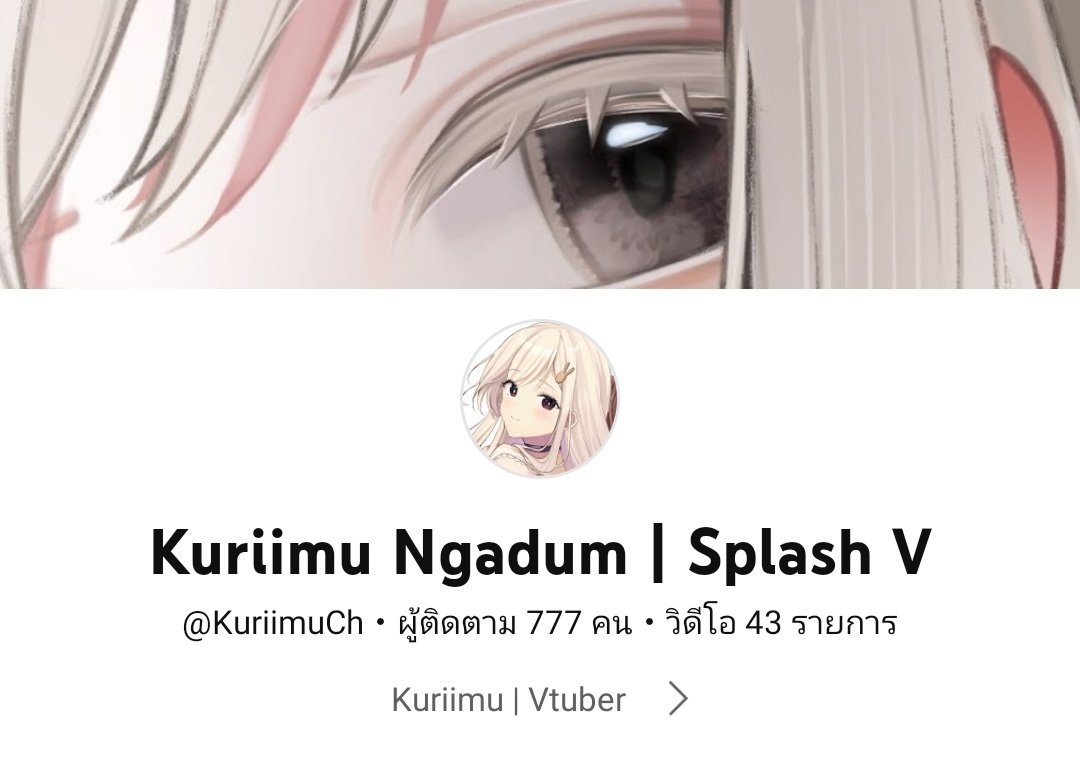 Yoru よる🐾☁️ Coscos suki B068 on Twitter: "RT @nomu_vtuber: คุรีมมุลั๊กกี้นัมบ้า"