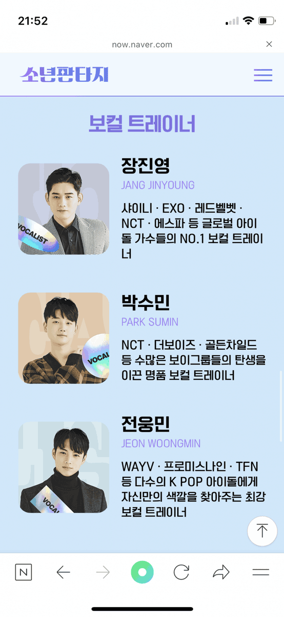 Green Blood🌿 on Twitter: "[정보/소식] 소년판타지 트레이너 선생님 https://instiz.net/name_enter/86646957…"