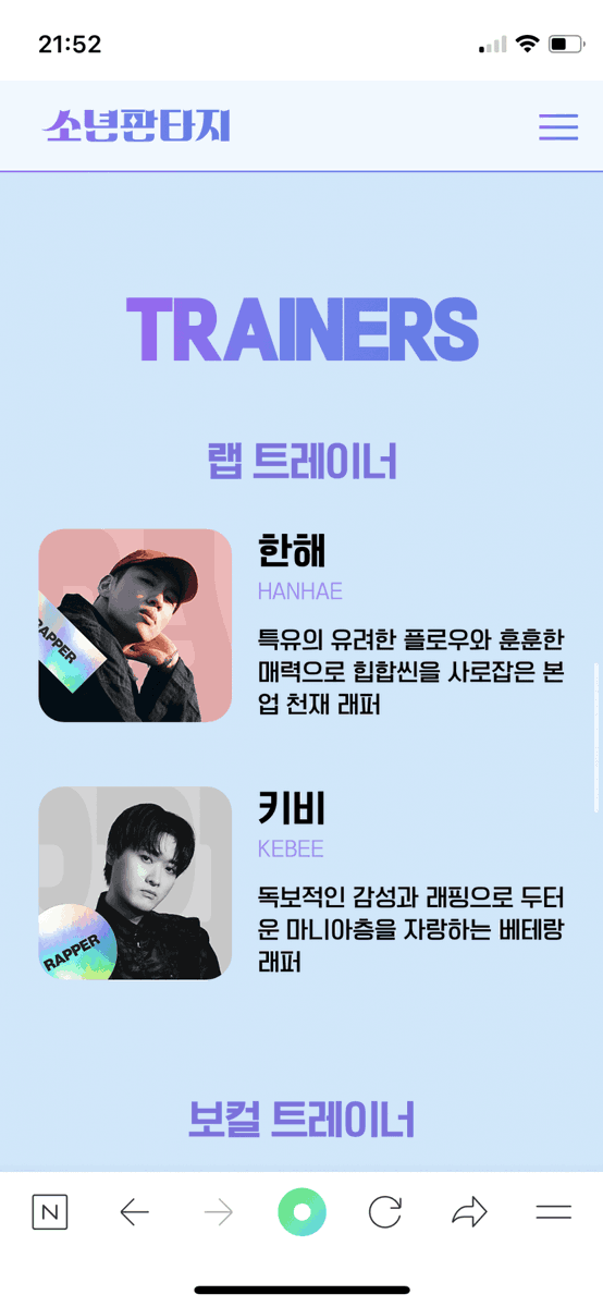 Green Blood🌿 on Twitter: "[정보/소식] 소년판타지 트레이너 선생님 https://instiz.net/name_enter/86646957…"