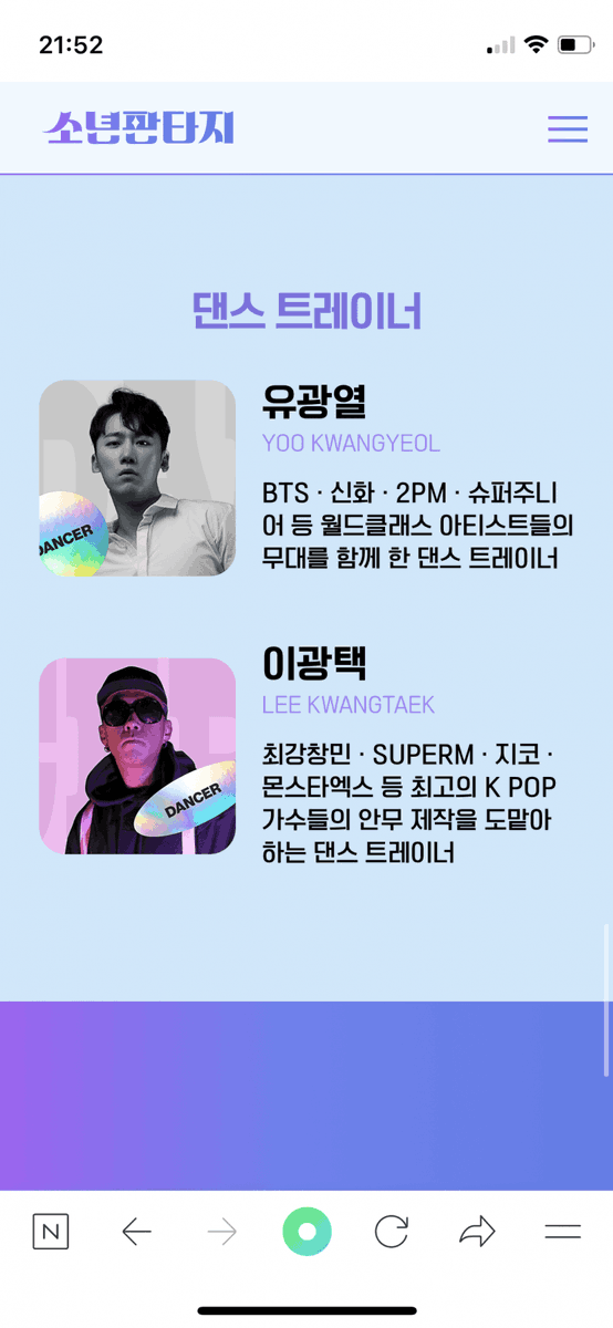 Green Blood🌿 on Twitter: "[정보/소식] 소년판타지 트레이너 선생님 https://instiz.net/name_enter/86646957…"