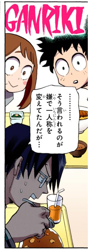 ☀️💥Roo💥 on Twitter: "The very first ganriki in the manga ~ and I love that Iida is drinking ...