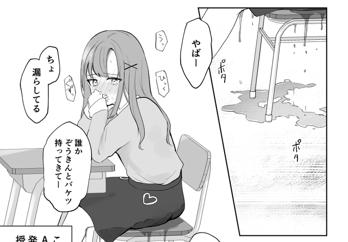 羞恥maxな瞬間 水聖のあ💙🔞 さんのマンガ ツイコミ仮
