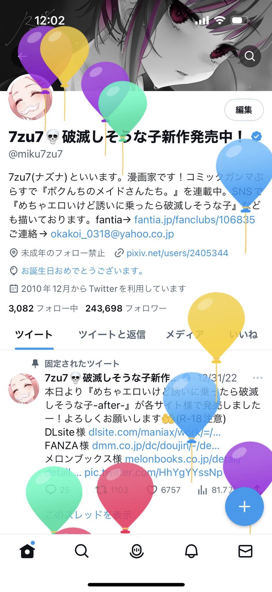 7zu7💀破滅しそうな子新作発売中！ on Twitter: "生まれちゃった…！🎉🎉🎉 https://t.co/Xlr7PL6nRb" / Twitter