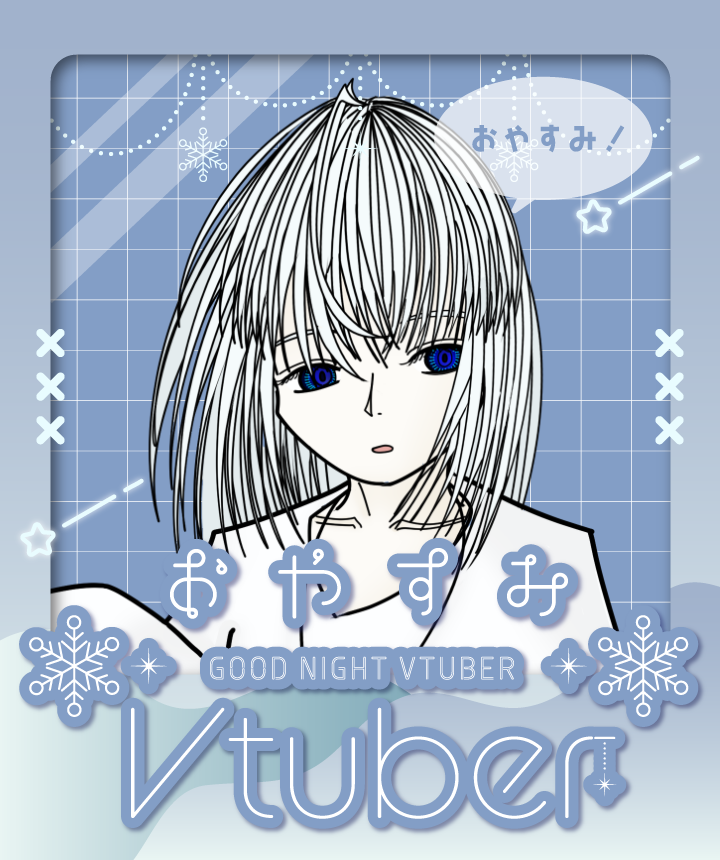 青玉レイ/全セルフ現役高校2年生vtuber on Twitter: "#おやすみVtuber #新人Vtuber おやすみなさい、、、みんなもね"