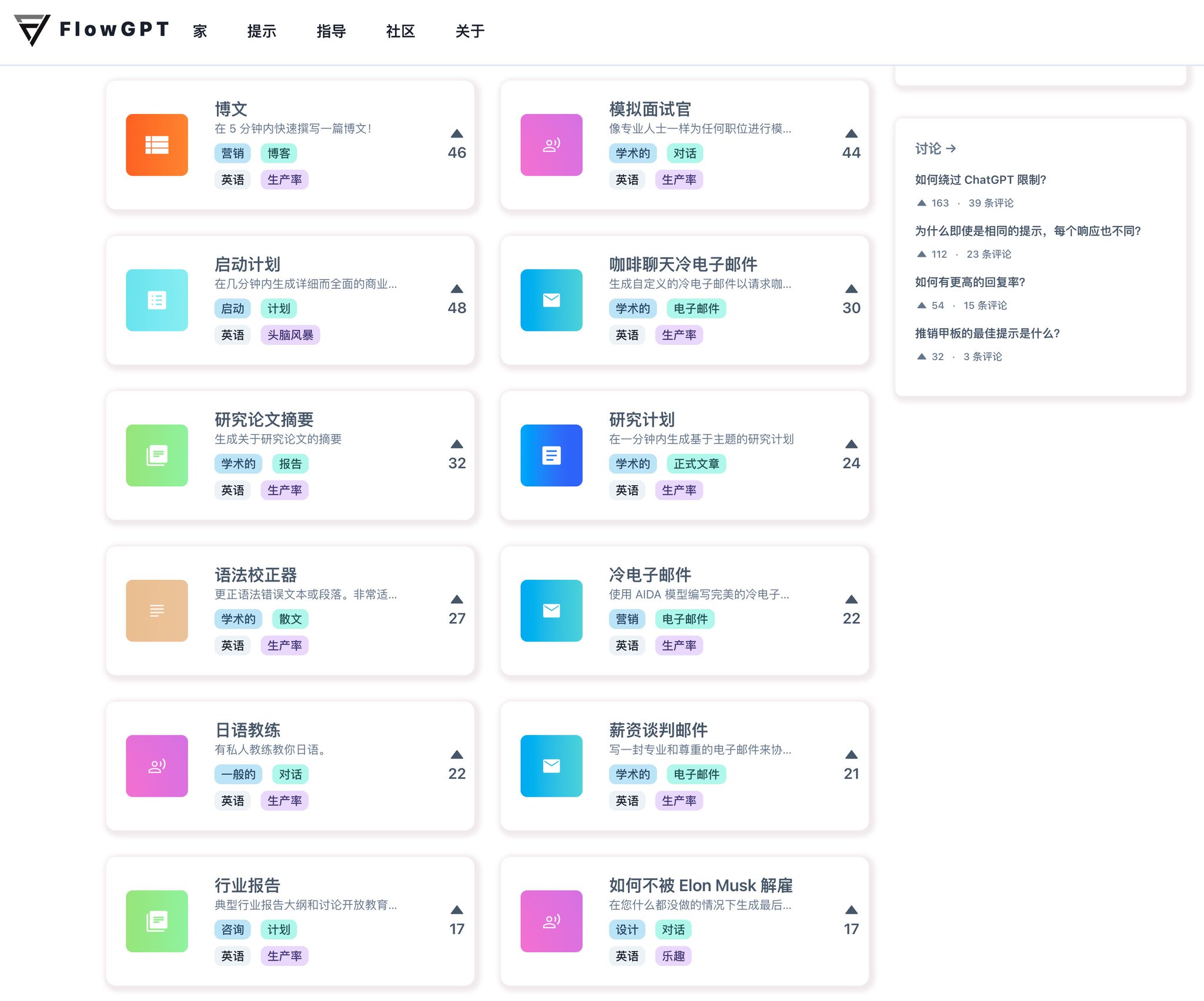 ahhhhfs on Twitter: "FlowGPT-分享ChatGPT用法、提问技巧的网站 网站集成ChatGPT api浏览器扩展 浏览器登录ChatGPT账号 即可直接在网站使用 ...