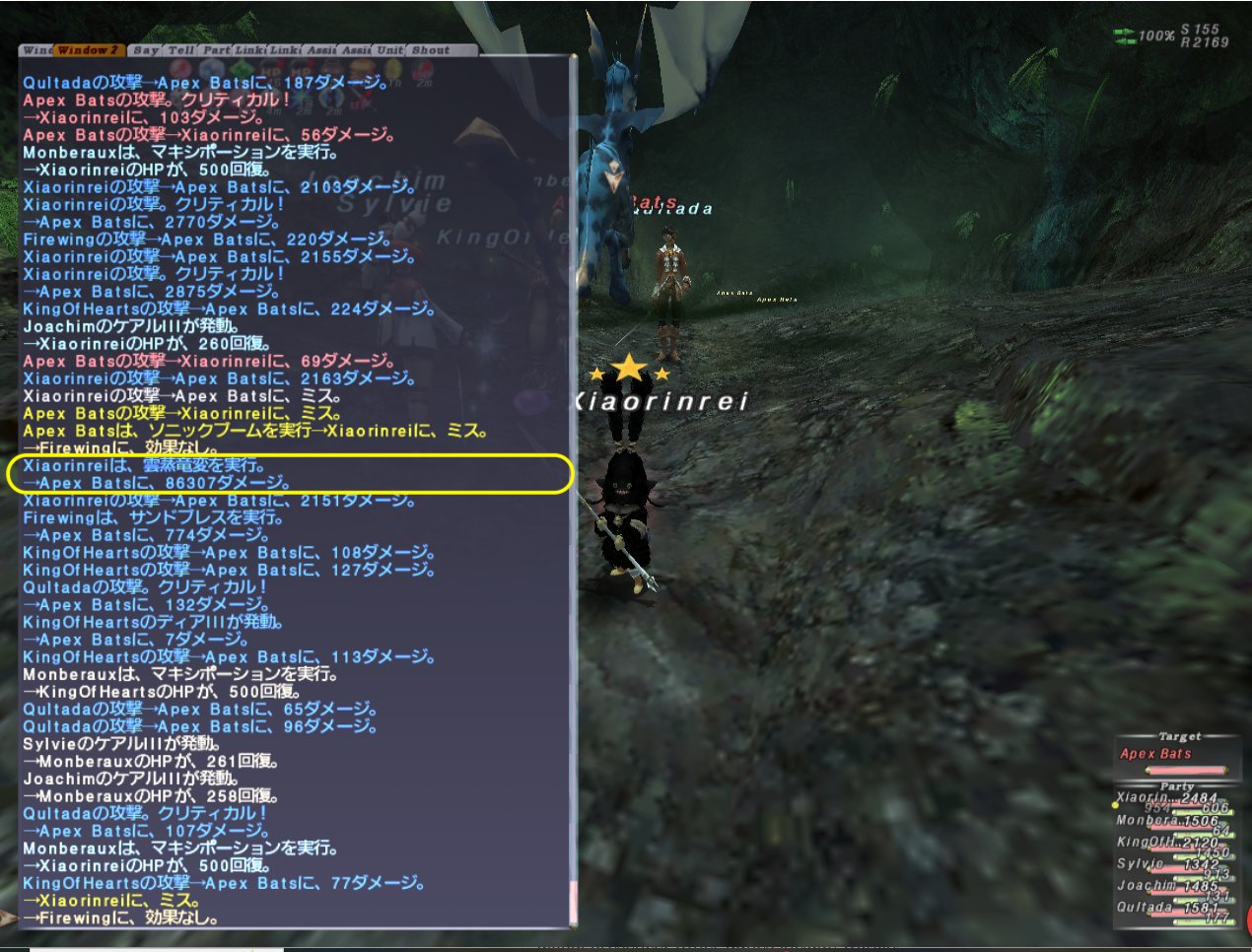 FF11 Dragoon Xiaorinrei on Twitter: "竜騎士WS雲蒸竜変86307ダメージ!!🐤 クリティカルWSなのでTP修正のように TPでダメージアップでなく ...