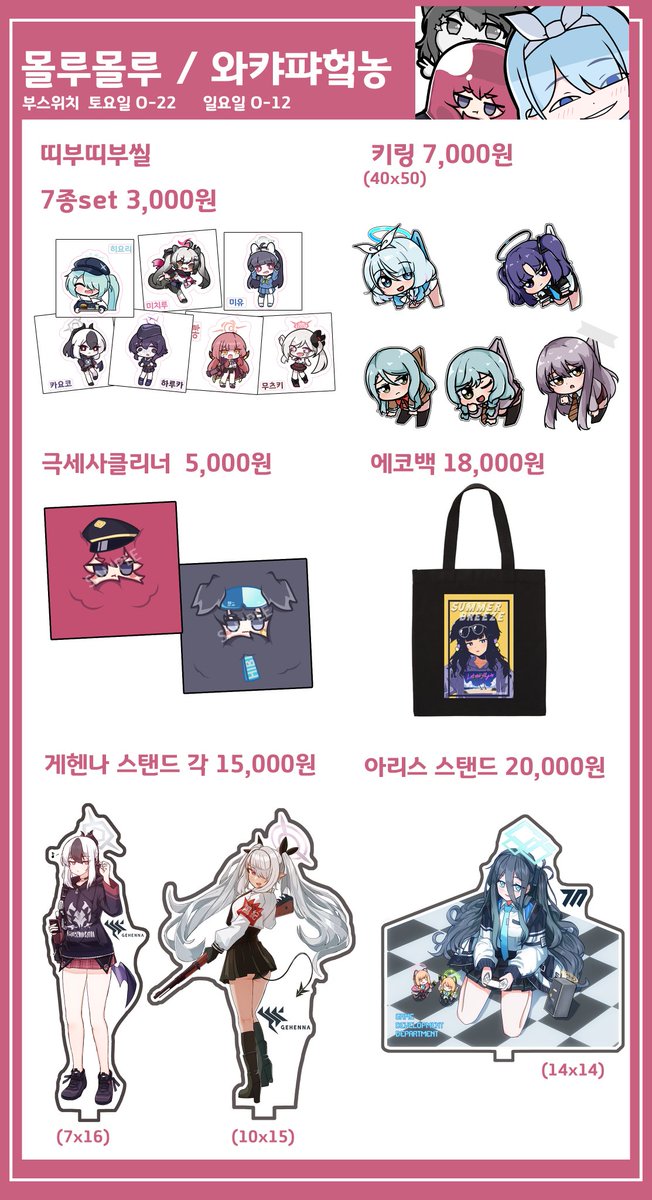 조랑3코 양일 On Twitter 이번 서코도 많은 관심 부탁드립니다🫡