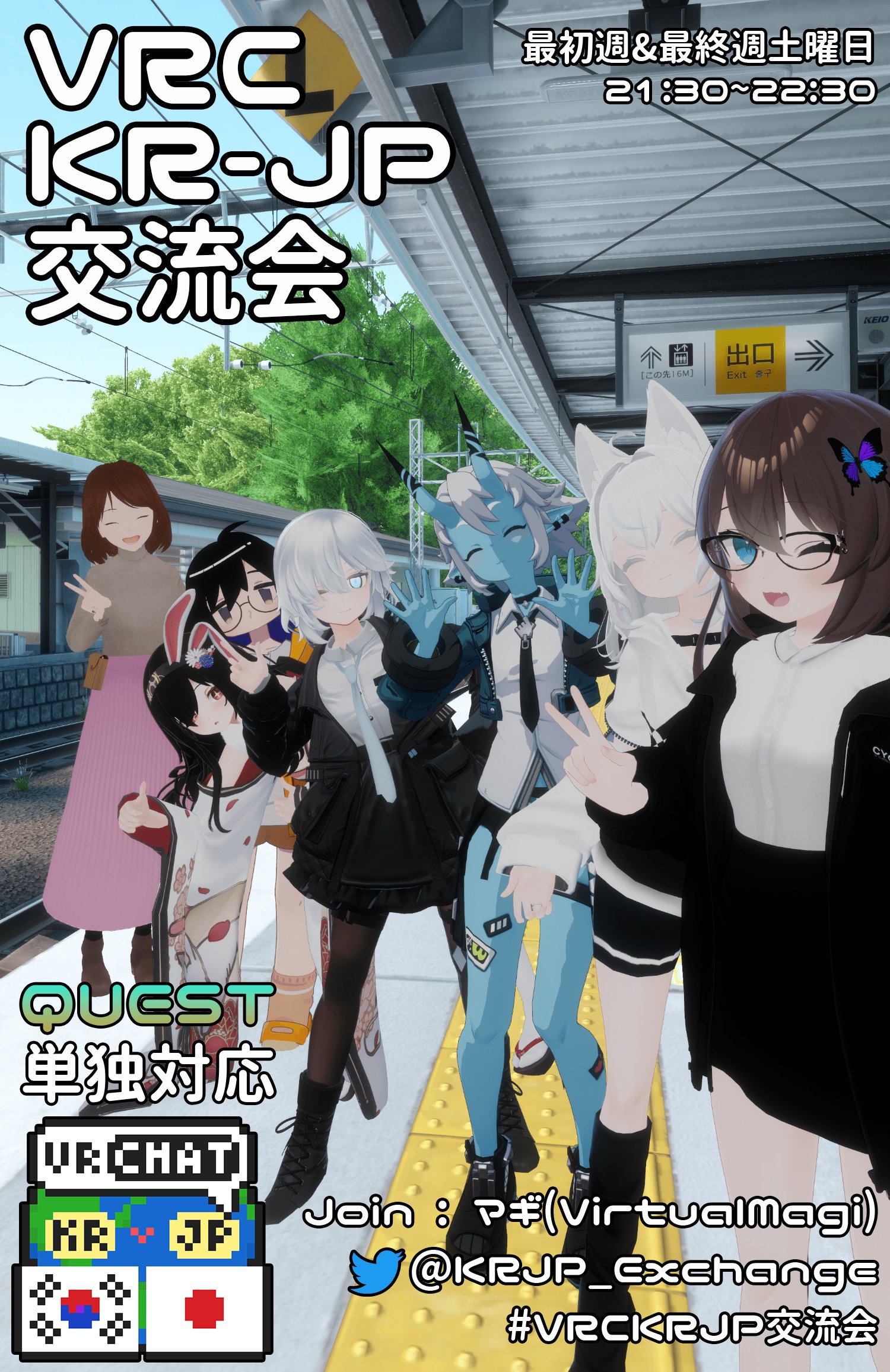 🇰🇷 VRC KR-JP Exchange 🇯🇵 (@KRJP_EX) / Twitter