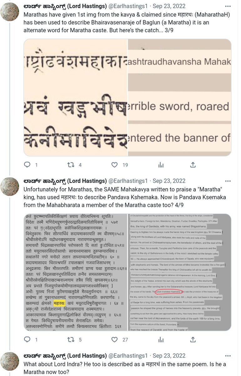 Time to end the confusion between Maharathi(Mahabharata era designation ...