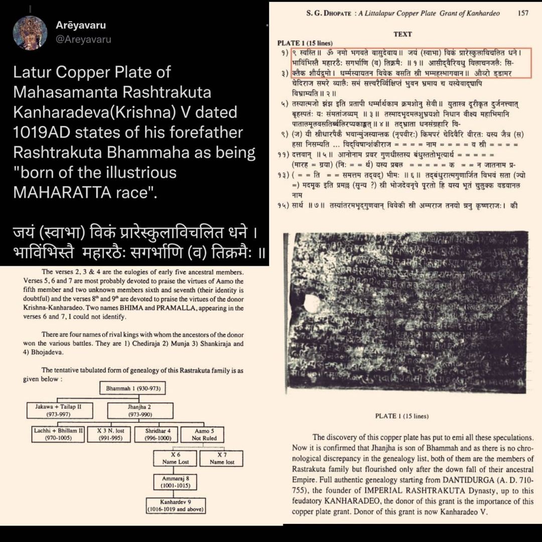 Time to end the confusion between Maharathi(Mahabharata era designation ...