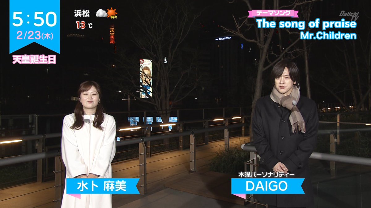 ナンガ(^O^)σ on Twitter: "#水卜麻美 #DAIGO #マーシュ彩 #くぼてんき #ZIP"