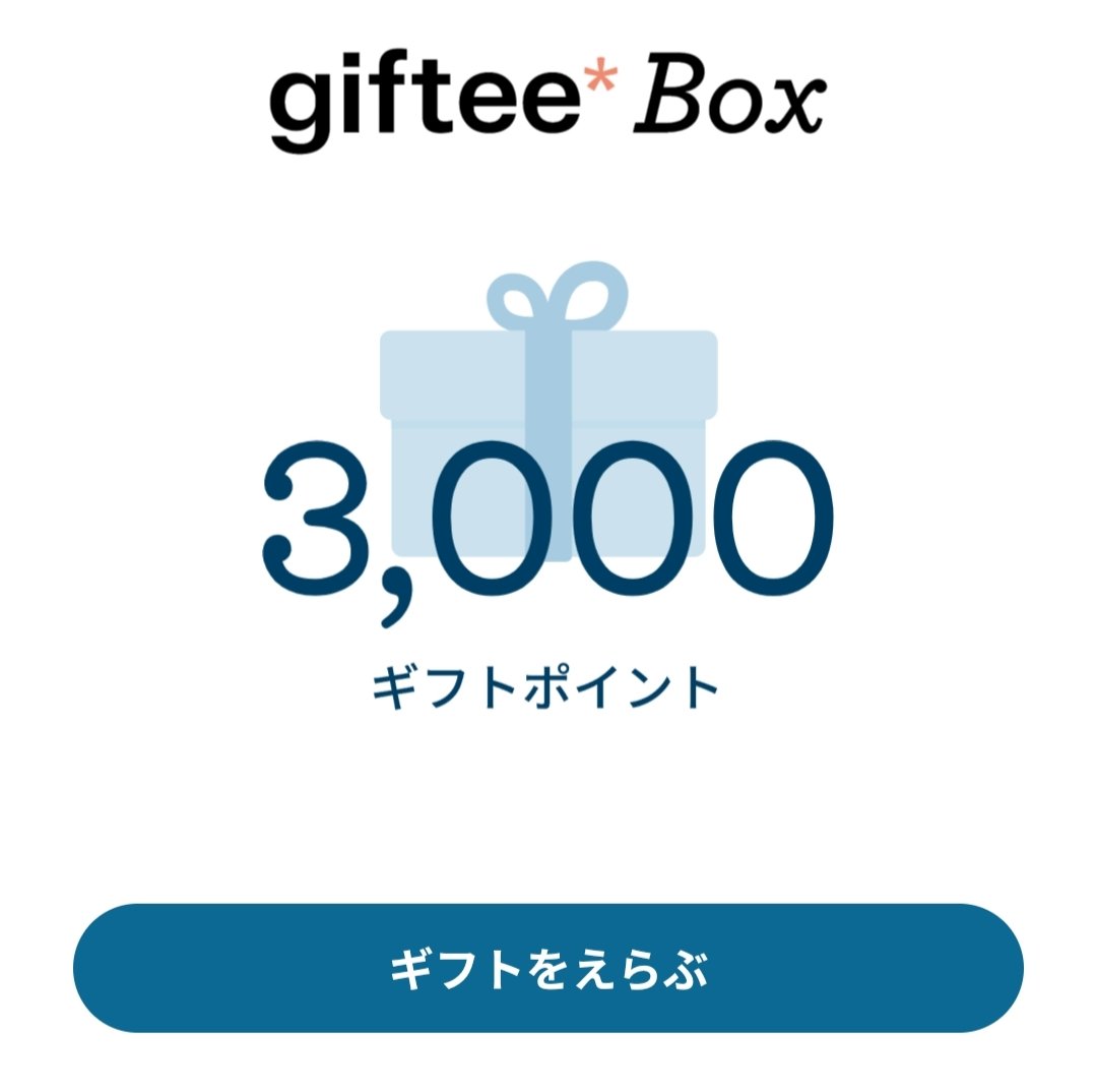 しまえなが on Twitter: "RT @kenshouberry: #JA全農とちぎ 様 栃木の新米美味しすぎて 米んねキャンペーン🌟 giftee Box 3,000ギフトポイント ...