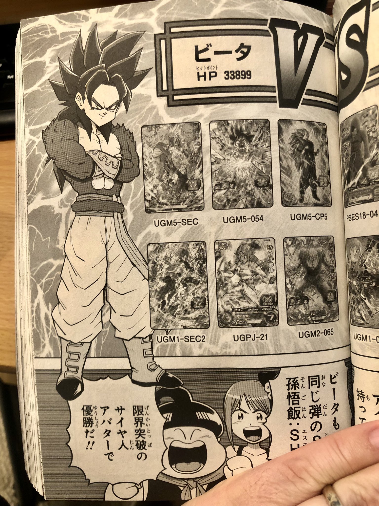 Goku Manga Scans Piccolo Damayonnaiz On X: "My HQ Scans From : Dragon