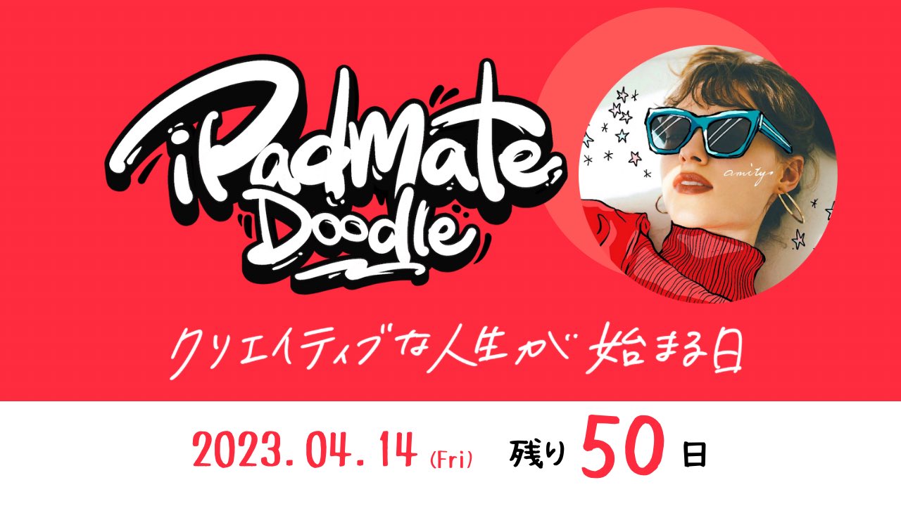 くろ🐈‍⬛wawa | iPadmate🍎TEAM JOHN🧢🏀🛹 on Twitter: "🌈iPadmate Doodle 発売まで50日🎉 🍎発売日：4/14 🍎販売価格：0.15ETH ...
