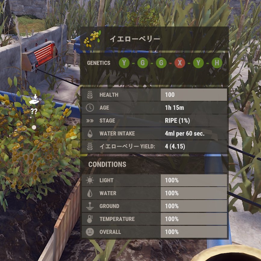 黒い風＠RUST布教者 on Twitter: "【RUST豆知識】 ＜農業数値の注意点＞ 1．WATER(水)・TEMPREATURE(温度)は最適度を表しており、過剰だと数値が下がります ...