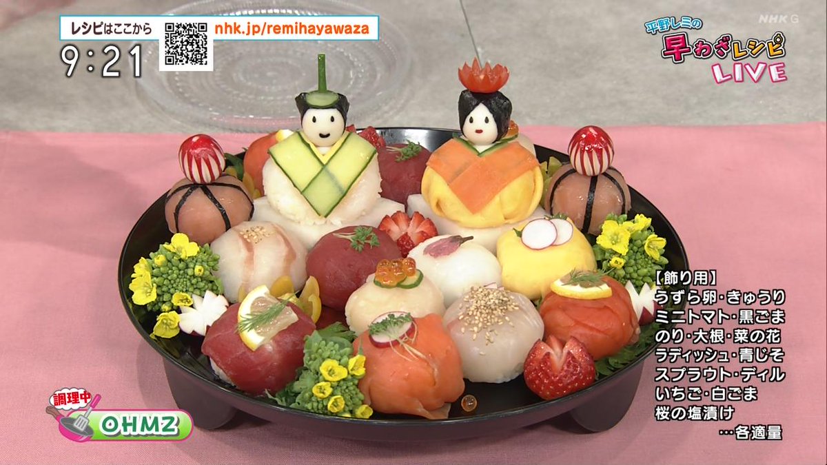 フラッペ on Twitter: "RT @Neko_udo: 平野レミの本気🔥 ひな祭り🎎寿司いいね。 #平野レミの早わざレシピ #北川景子 #平野レミ #和田明日香 #NHK"