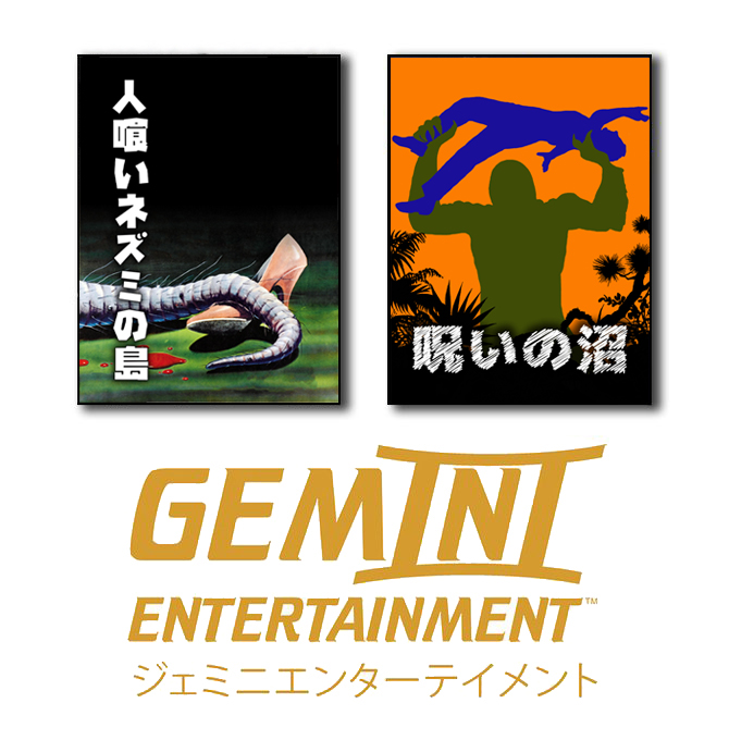 灰田蘆憲 On Twitter Rt Geminientjp アマゾン・プライムで配信中 5月はモンスターパニック月間!