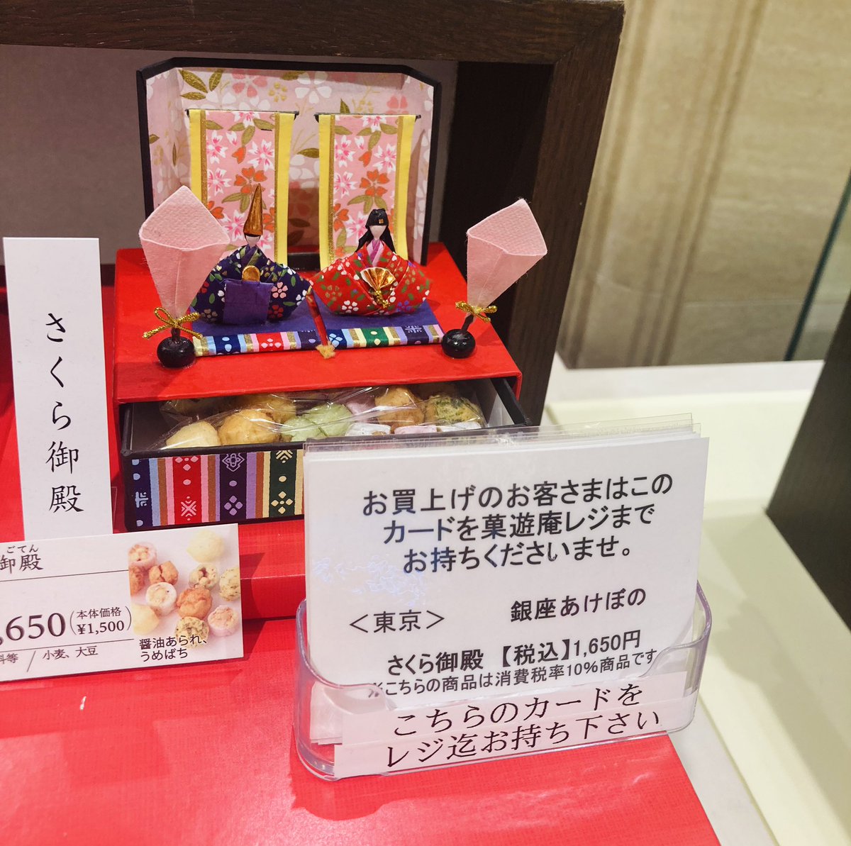 日本橋三越スタッフのつぶやき On Twitter 好きな小物を選んで、自分だけのオリジナル雛飾りを作ってみるのも楽しそうですね♪ 日本橋三越 本b1f菓遊庵 ひな祭り 雛人形