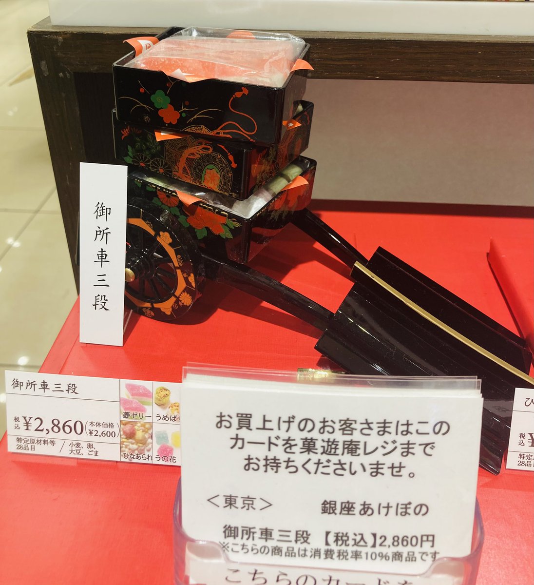 日本橋三越スタッフのつぶやき On Twitter 好きな小物を選んで、自分だけのオリジナル雛飾りを作ってみるのも楽しそうですね♪ 日本橋三越 本b1f菓遊庵 ひな祭り 雛人形