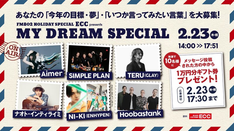 FM802 on Twitter: "【FM802 HOLIDAY SPECIAL ECC presents MY DREAM SPECIAL】今日お昼2時から♪ DJ：大抜卓人 #おはたく ...